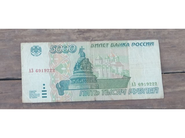 RUSIJA 5000 R 1995