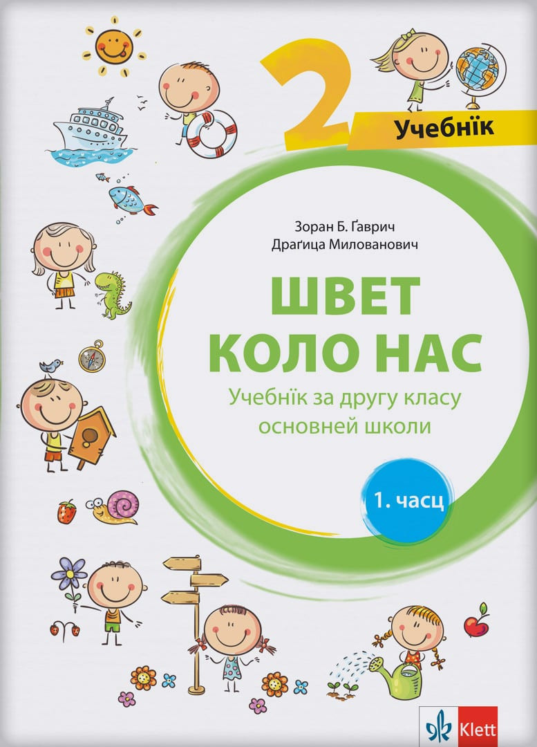 Svet oko nas 2 - udžbenik iz dva dela na rusinskom jeziku - Klett