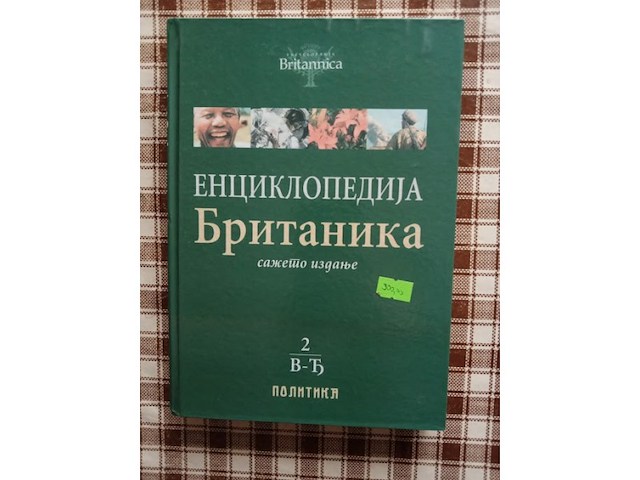 Enciklopedija Britanika 2  B - Đ