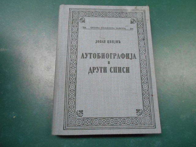 Jovan Cvijić - Autobiografija i drugi spisi