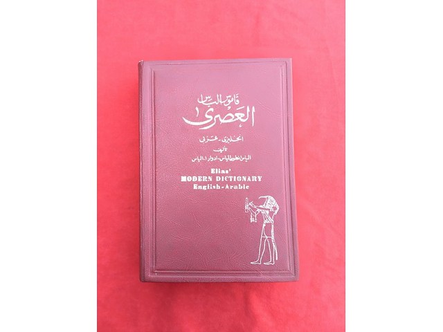 Modern Dictionary English-Arabic