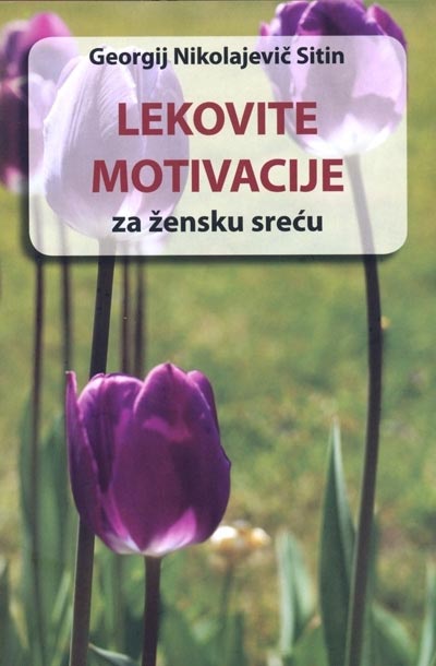 Lekovite motivacije za žensku sreću - Georgij N. Sitin