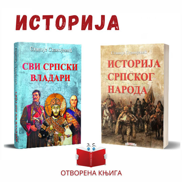 Svi srpski vladari+Istorija srpskog naroda