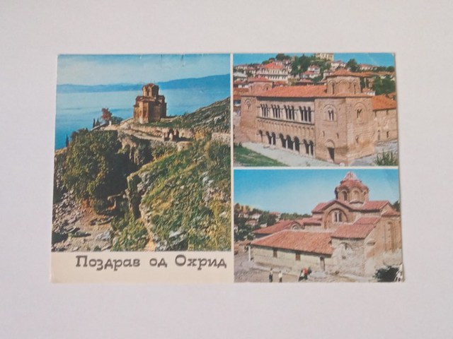 Ohrid - Crkva - Makedonija - Putovala 1988.g -