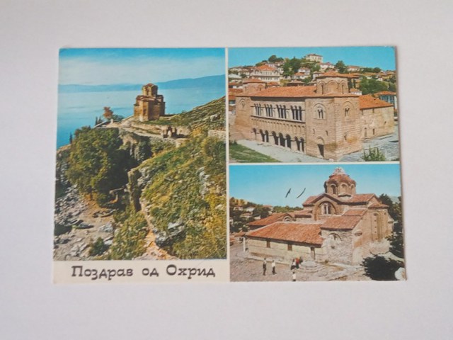 Ohrid - Crkva - Makedonija - Putovala 1983.g -