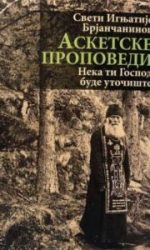 Asketske Propovedi: Neka Ti Gospod Bude Utočište Od Sveti Ignjatije Brjančaninov