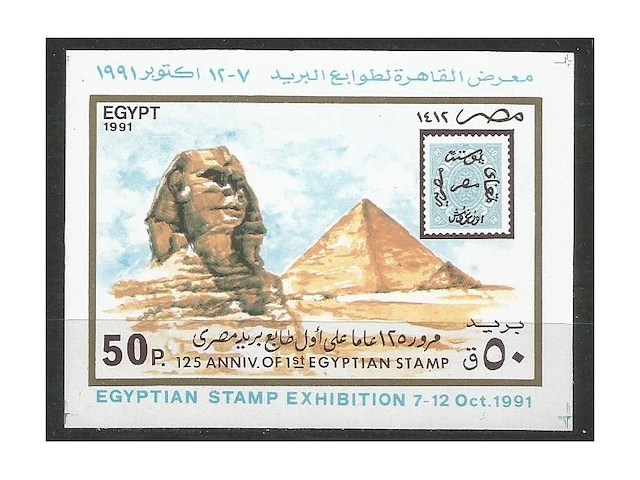Egipat,Filatelistička izložba 1991.,blok,čisto