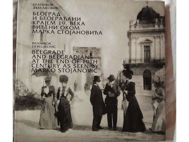 Beograd i beogradjani krajem 19. veka