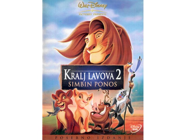 DVD DISNEY KRALJ LAVOVA 2 - REZAN DISK