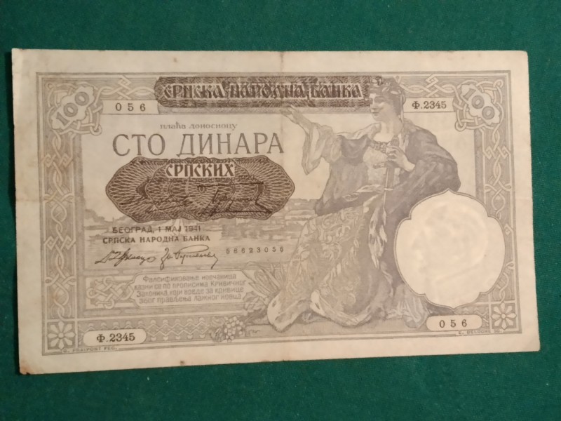 100 dinara 1941 srbija