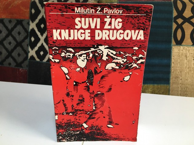 Suvi žig knjige drugova  Milutin Ž.Pavlov