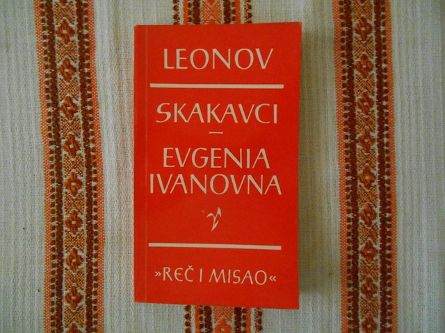 Leonid Leonov - Skakavci / Evgenia Ivanovna