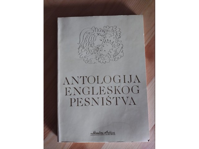 Antologija engleskog pesništva