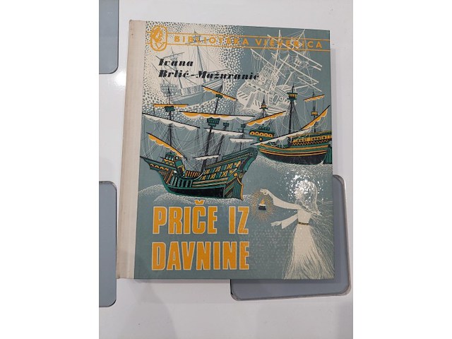 IVANA BRLIC MAZURANIC * PRICE IZ DAVNINE