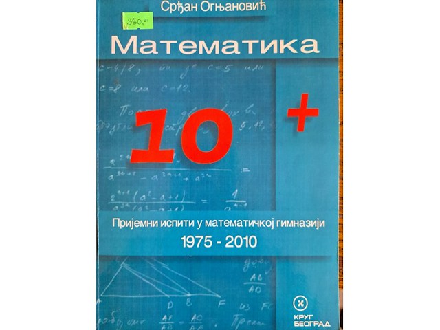 Srđan Ognjanović - Matematika 10+