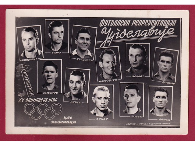 Fudbalska reprezentacija Jugoslavije Helsinki 1952
