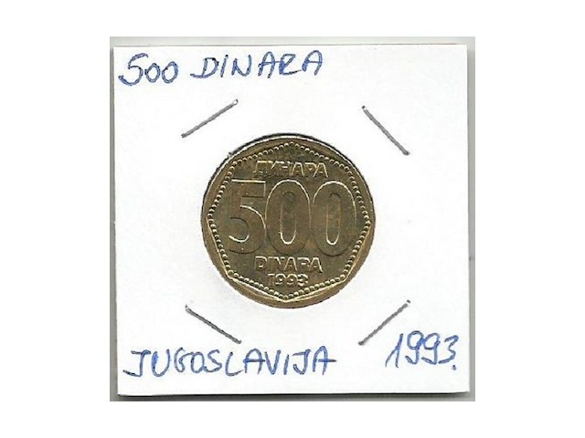 gh4 Jugoslavija 500 dinara 1993. UNC/AUNC