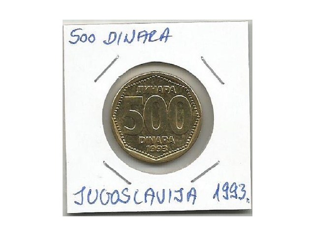 gh3 Jugoslavija 500 dinara 1993. UNC/AUNC