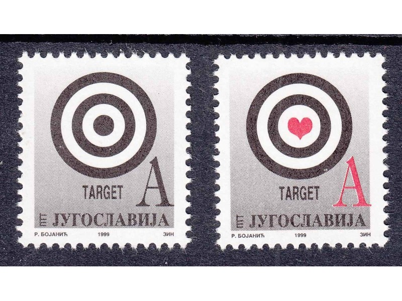 Jugoslavija 1999 TARGET serija MNH