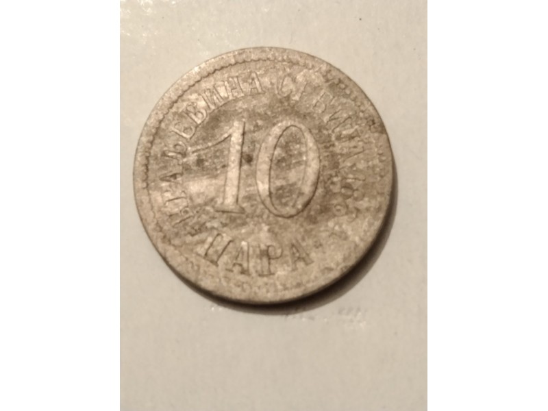 10 para 1884 srbija