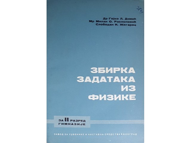 Zbirka Zadataka Iz Fizike II - Dr.Gojko L.Dimić