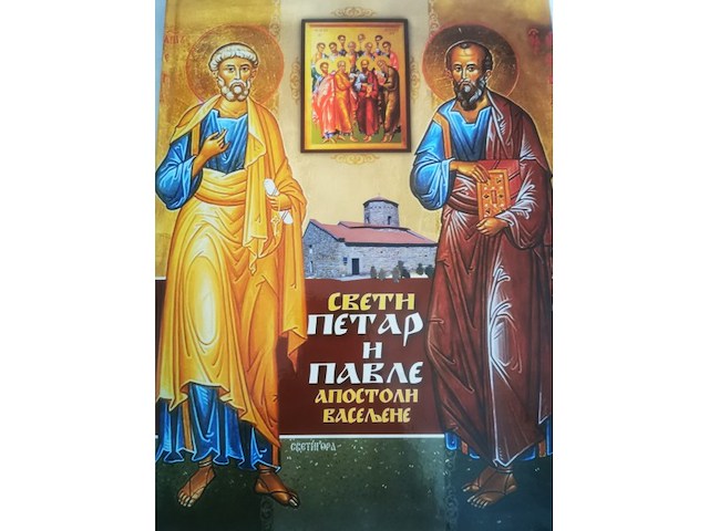 Sveti Petar i Pavle, Svetigora