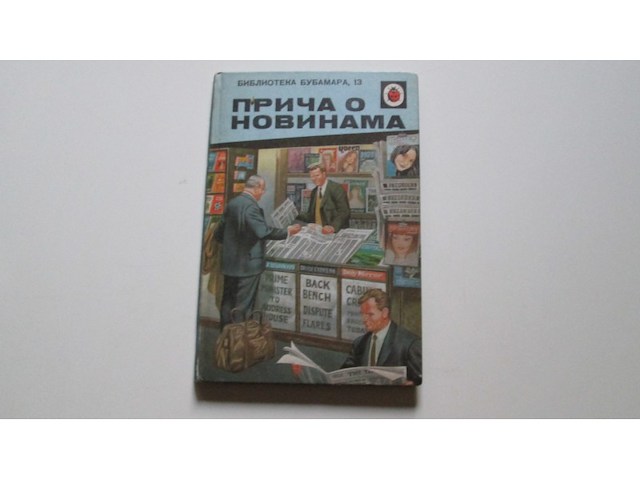 Biblioteka Bubamara knjiga 13-Priča o novinama