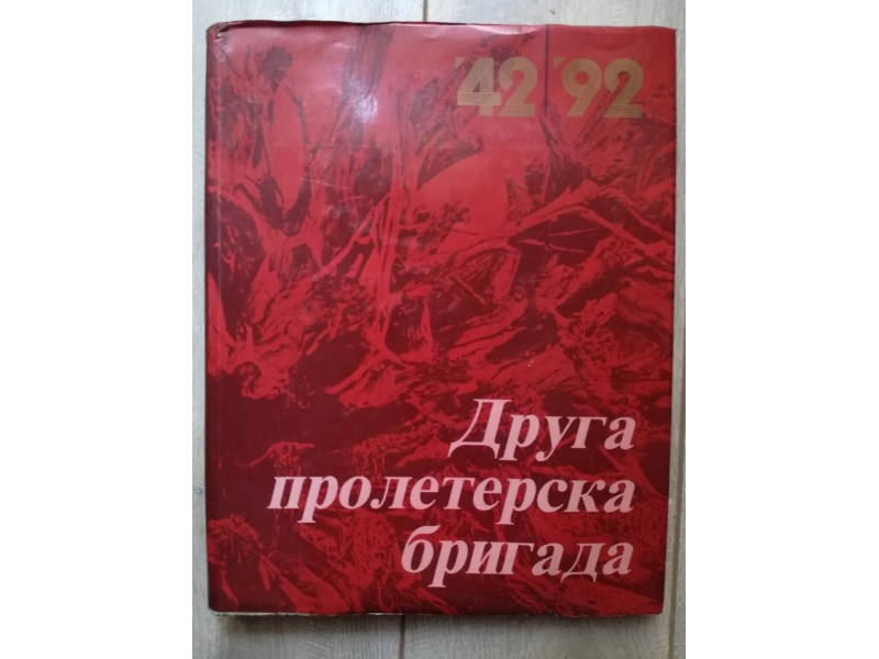 Druga proleterska brigada '42/'92 1992.