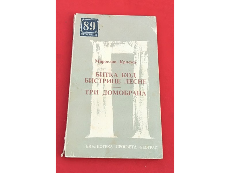 Bitka kod Bistrice Lesne Tri domobrana M .Krleža