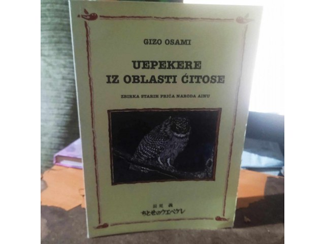 UEPEKERE IZ OBLASTI ĆITOSE - Gizo Osami