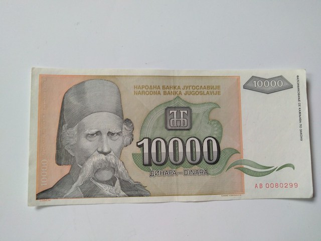 10000 DINARA 1993.
