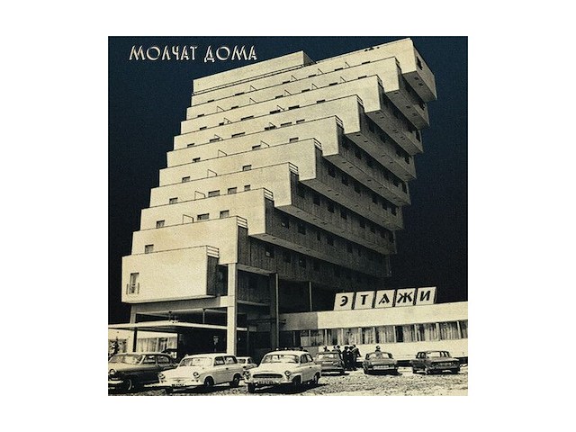 Molchat Doma - Etazhi