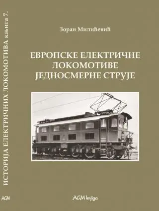 Istorija električnih lokomotiva 7: Evropske električne lokomotive jednosmerne struje - Zoran Milićević