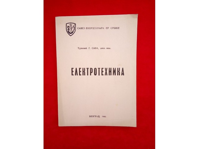 Elektrotehnika  Sava  Turković 1982