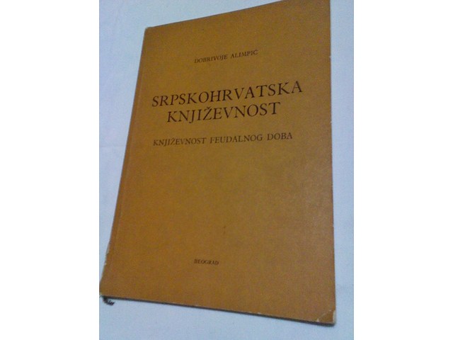Dobrivoje Alimpić - Srpskohrvatska književnost