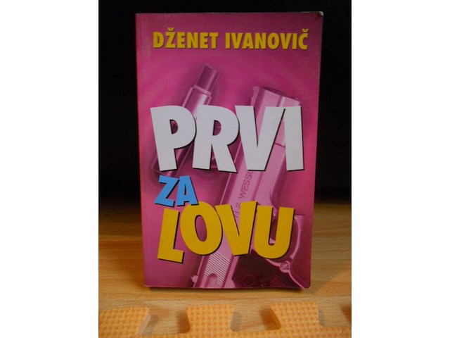 DZENET IVANOVIC * PRVI ZA LOVU