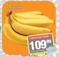 Banane, 1kg,