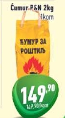 Ćumur za roštilj P&N 2 kg,