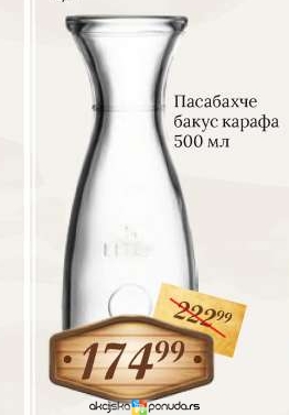 Bokal za vino 500ml,