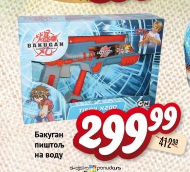 Pištolj na vodu Bakugan, Dečije igračke