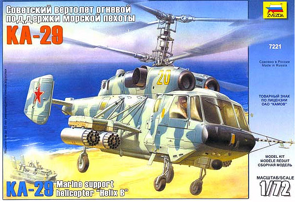 ZVEZDA 1/72 Kamov Ka-29 Helix Soviet Navy helicopter