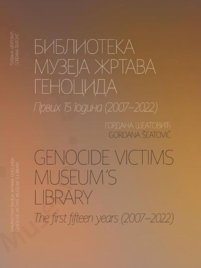 Biblioteka Muzeja žrtava genocida: Prvih 15 godina (2007-2022)