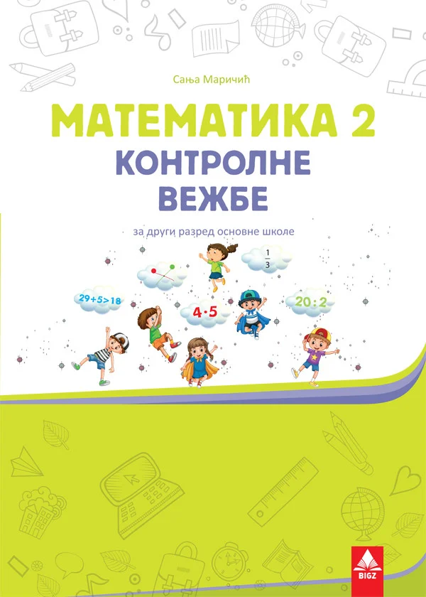 Matematika 2 - kontrolne vežbe - BIGZ
