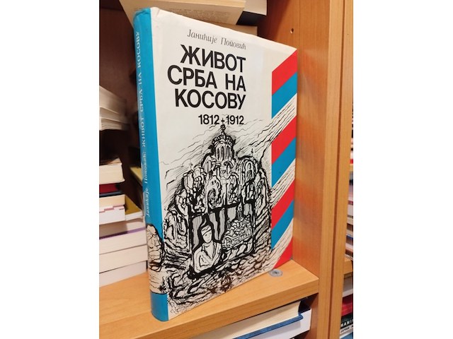 Život Srba na Kosovu 1812-1912,Janićije Popović