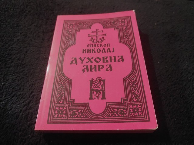 Duhovna lira Episkol Nikolaj