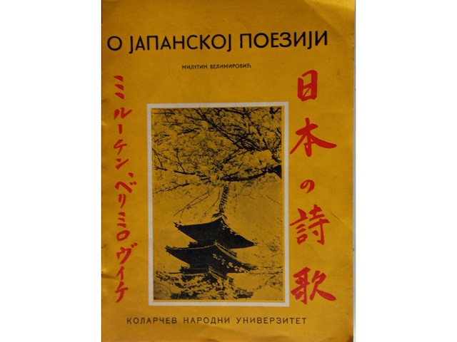 Milutin Velimirović: O JAPANSKOJ POEZIJI