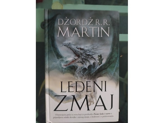 Ledeni zmaj, Dzordz RR Martin