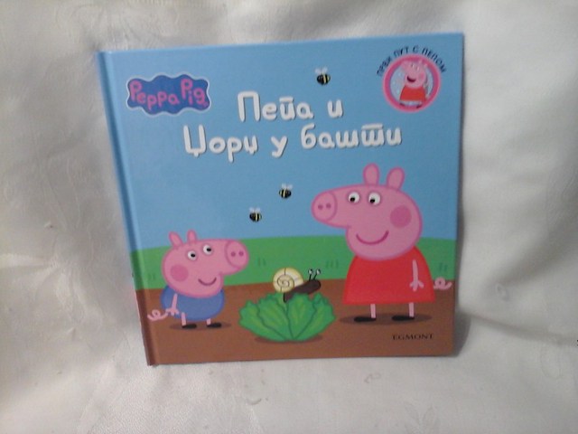 Peppa Pig Pepa i Džordž u bašti Pepa Prase tvrdih