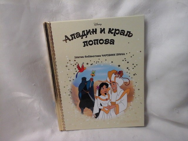 Aladin i kralj Disney Dizni Zlatna biblioteka Čarobnih