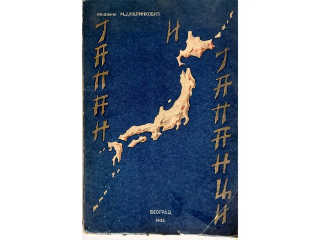 Pukovnik: M. J. Marinković: JAPAN I JAPANCI 1935.